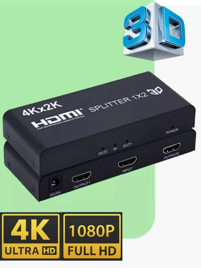 Разветвитель HDMI 4K SPLITTER 1x2 340 Mhz