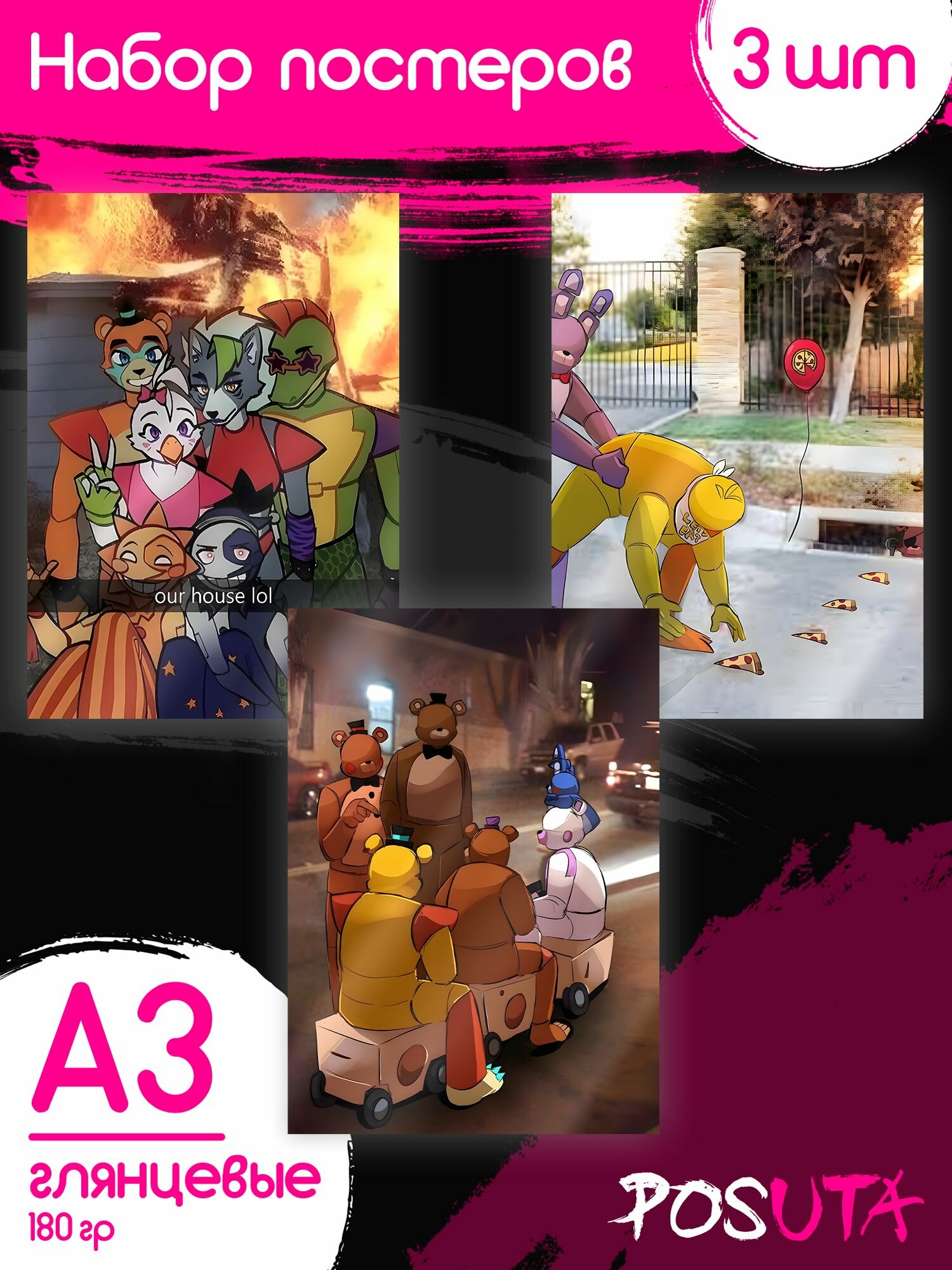 Постеры на стену Five Nights at Freddy's Фнаф