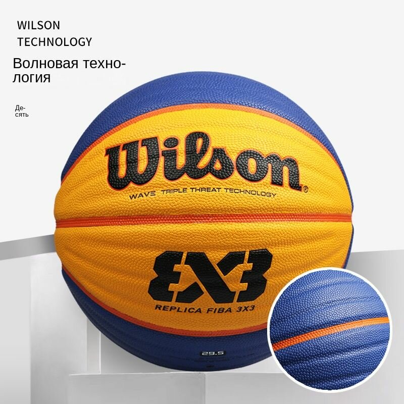 Wilson Мяч баскетбольный, 6 размер, желтый