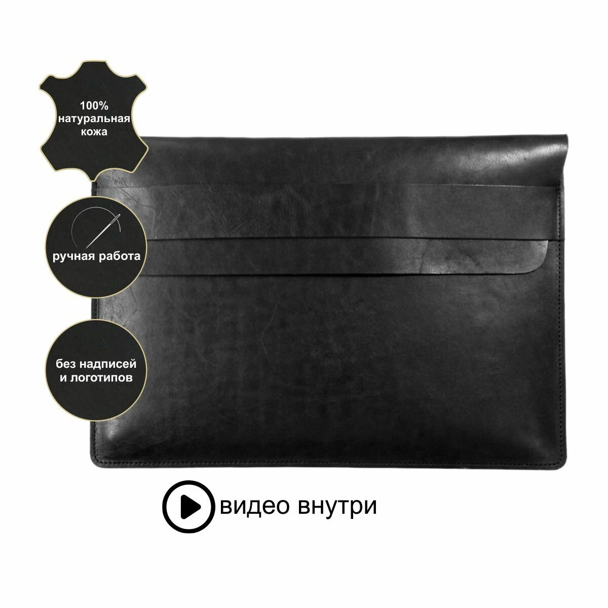 Чехол для ноутбука, натуральная кожа (для MacBook Air, Макбук Pro, huawei, honor magicbook, hp, asus и других ультрабуков до 15,6 дюймов) / папка для документов А4