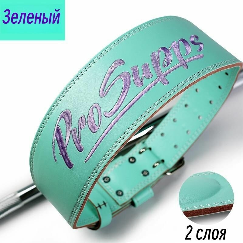 Пояс для пауэрлифтинга и тяжёлой атлетики из, кожи, 2 слоя, S(68-95см), длина 105