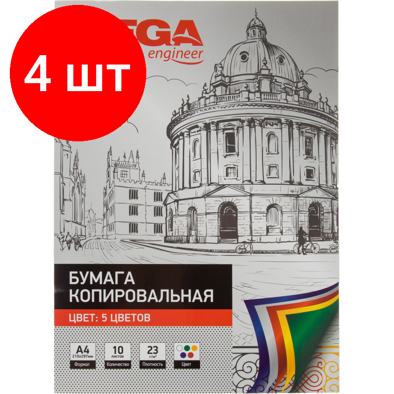 Комплект 4 упаковок, Бумага копировальная ProMEGA 5цв х 10л (А4) пачка