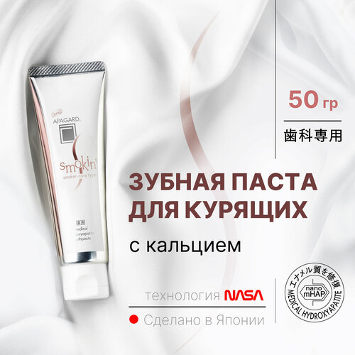 Apagard Smokin Отбеливающая зубная паста для курящих, Япония, 50 гр ...