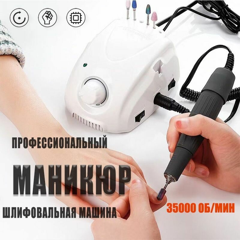 Аксессуар для маникюра