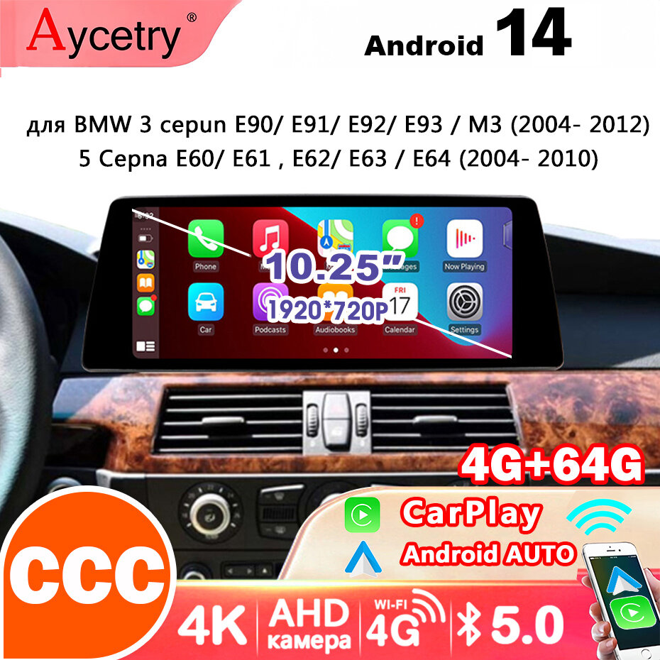 Штатная автомагнитола 10.25” Для BMW 3/5 Серия E60 E61 E63 E64 E90 Андроид 14 Carplay Android Auto Синий зуб 4G64G CCC