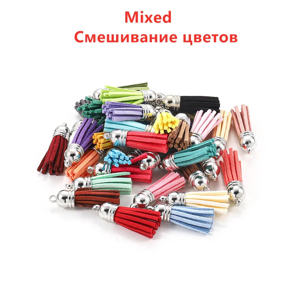 Кожаные подвески с кисточками YouYoungDifferent 20 шт. Mixed color