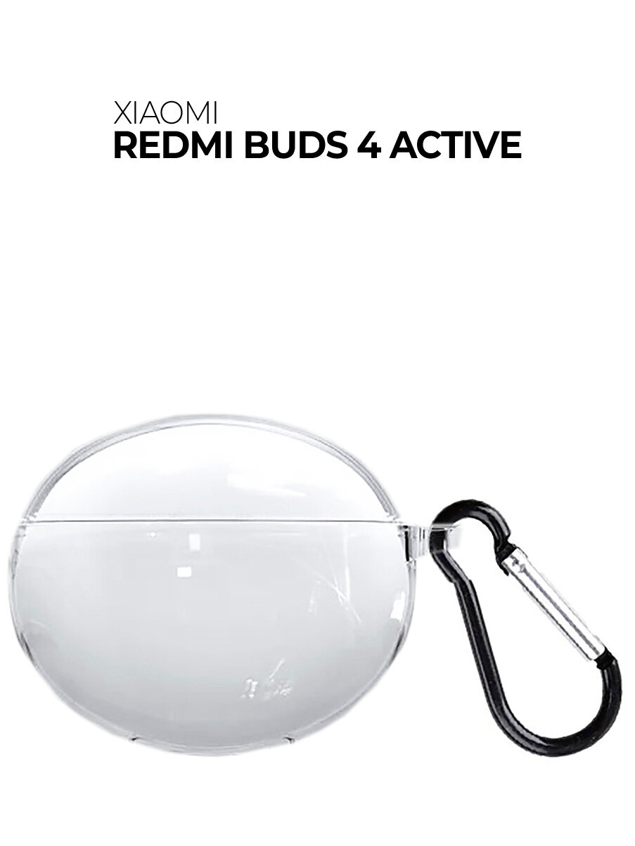 Чехол на Xiaomi Redmi Buds 4 Active прозрачный