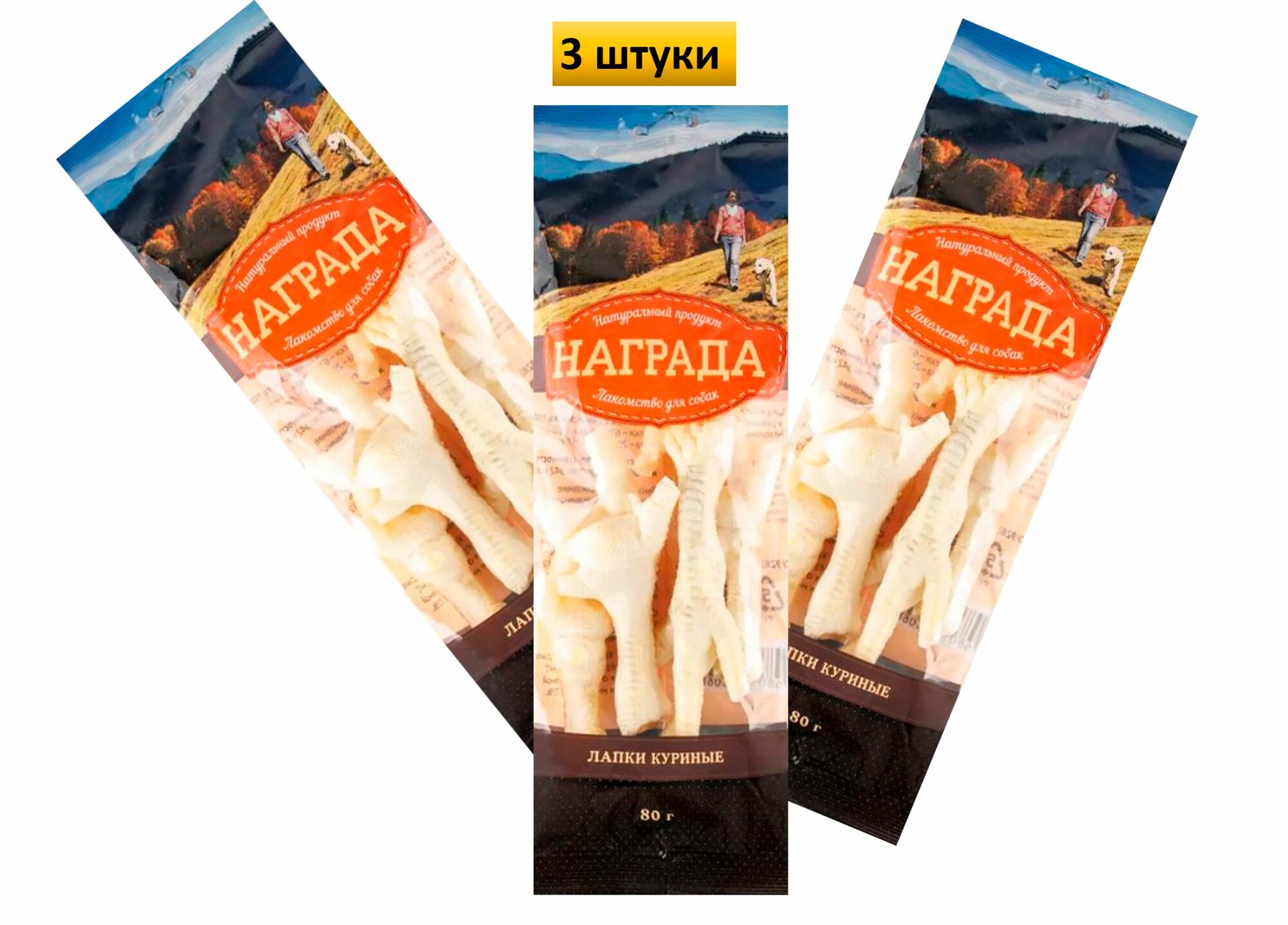3 шт. Награда Лакомство Лапки куриные (80 гр.) для собак