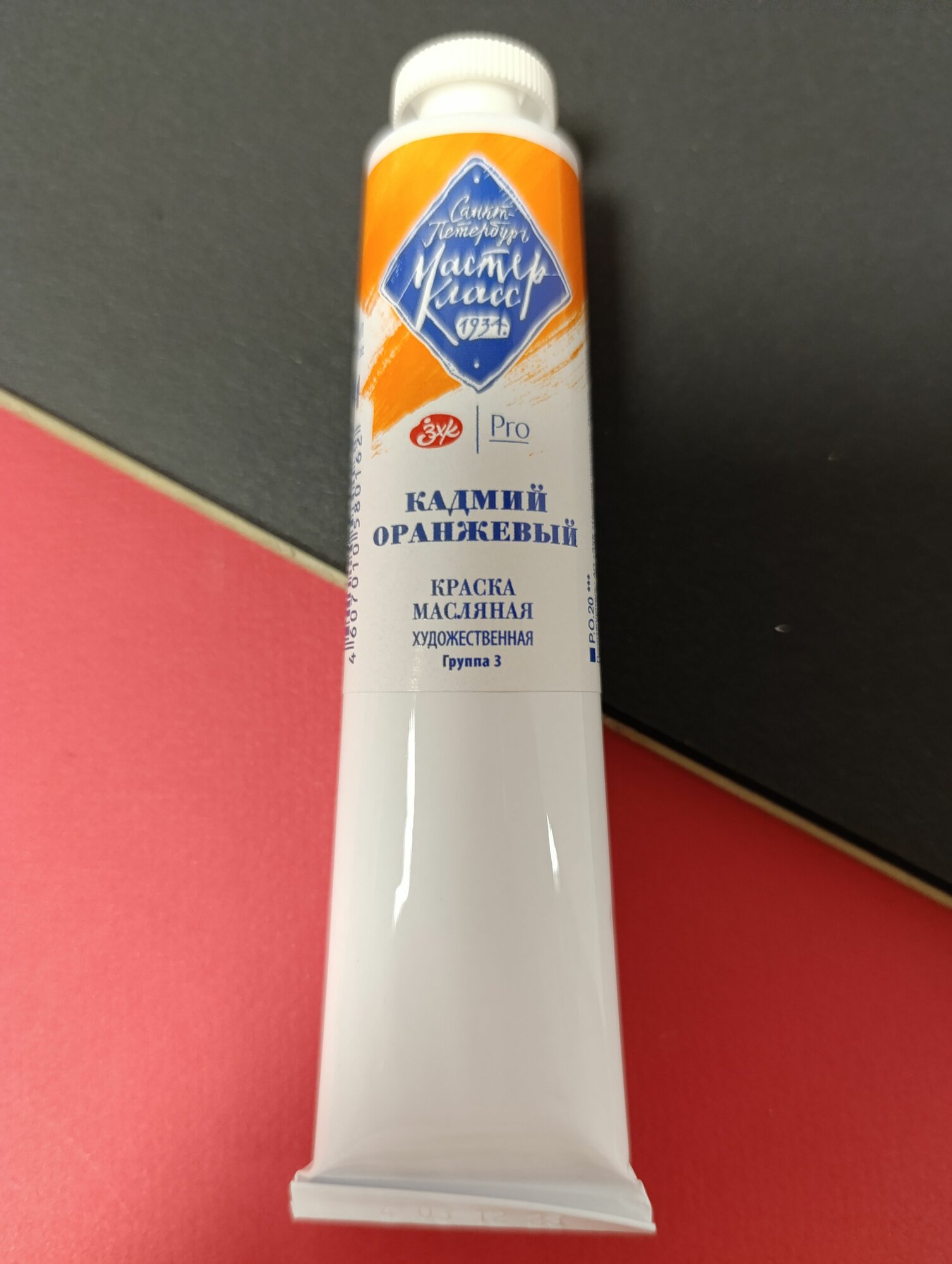 Краска масляная 46 мл Кадмий оранжевый