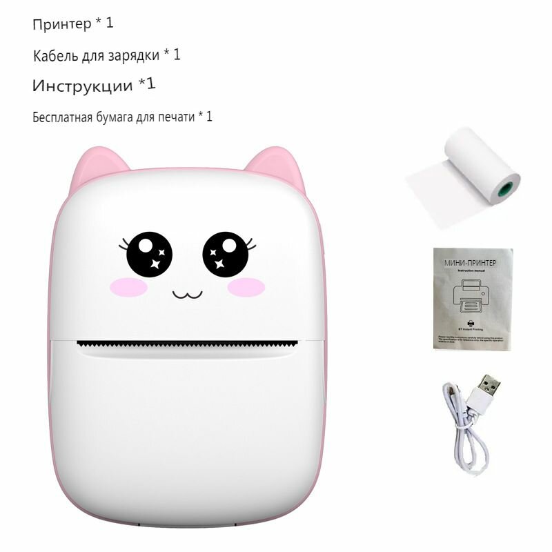 Мини-принтер Bluetooth, термопринтер для этикеток, машина для граффити с фотоизображениями, симпатичный и компактный принтер для неправильных вопросов студентов