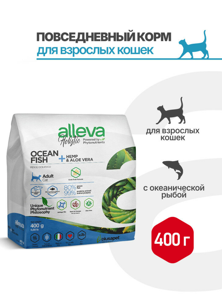 Alleva Holistic Cat Adult Lamb & Venison 400г сухой корм для взрослых кошек с ягненком и олениной, коноплей и женьшенем 0.4 кг