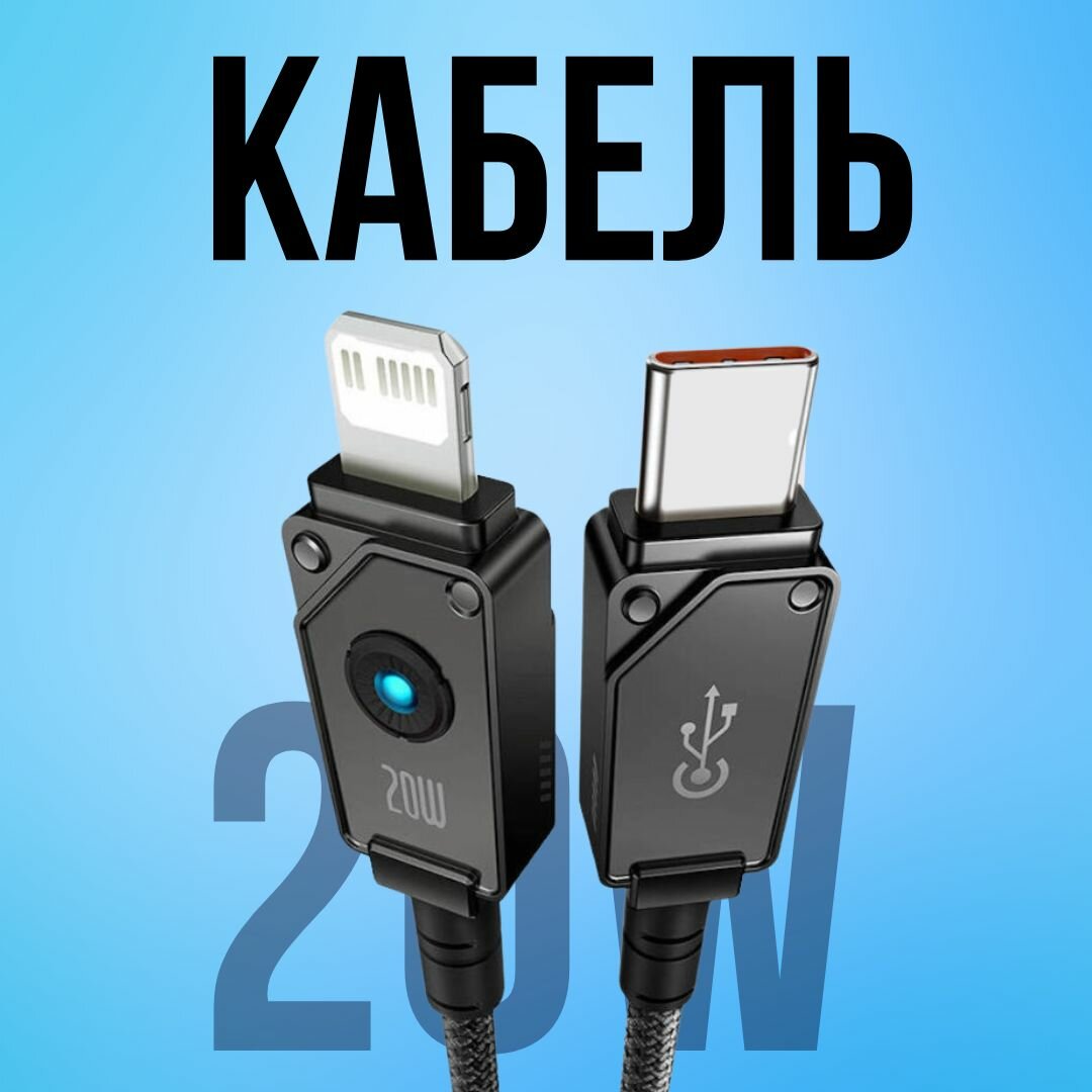 Кабель для айфона 2 м Baseus Unbreakable / провод для быстрой зарядки телефона / лайтинг шнур для IPhone