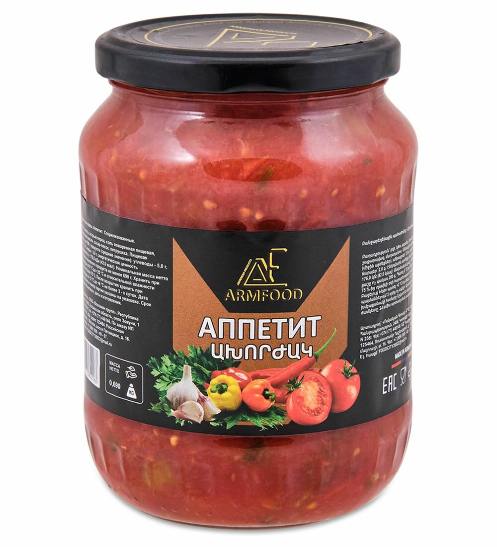 Аппетит (овощи) 690гр (ARMFOOD)