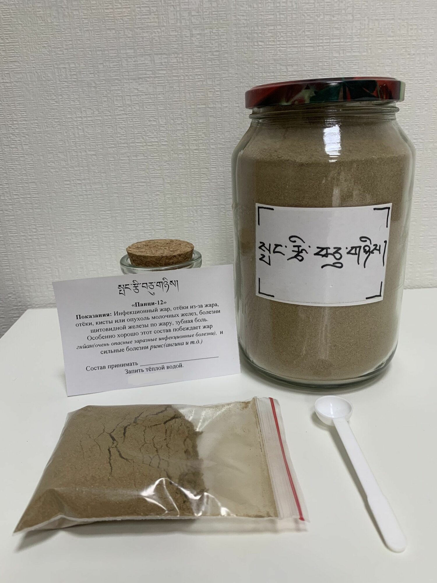 Тибетский фитосбор Панци 12, порошок 30гр