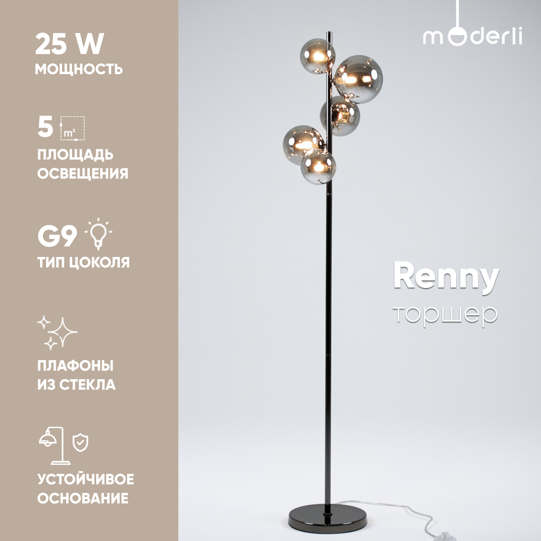 Напольный светильник Торшер Moderli V10799-5F Renny, 5 ламп, металл/стекло, темный хром/прозрачный