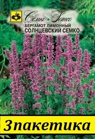 Семена Бергамот лимонеый Солнцевский Семко 0.05г 3 пакетика