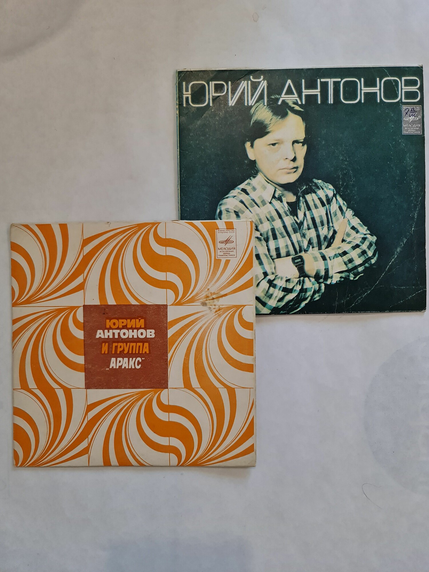 2EP 7" Юрий Антонов и группа Аракс "Не забывай", "Я вспоминаю", "Вот как бывает", "Море", комплект из 2-х виниловых винтажных пластинок, миньон, мини-винил