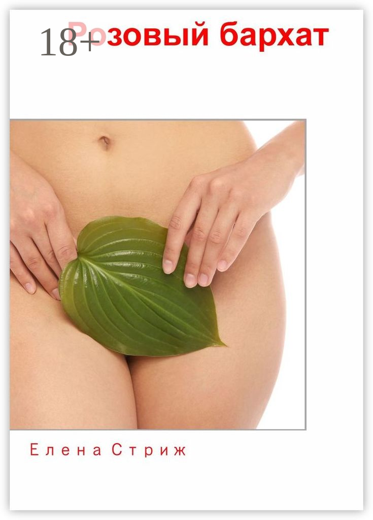 Розовый бархат