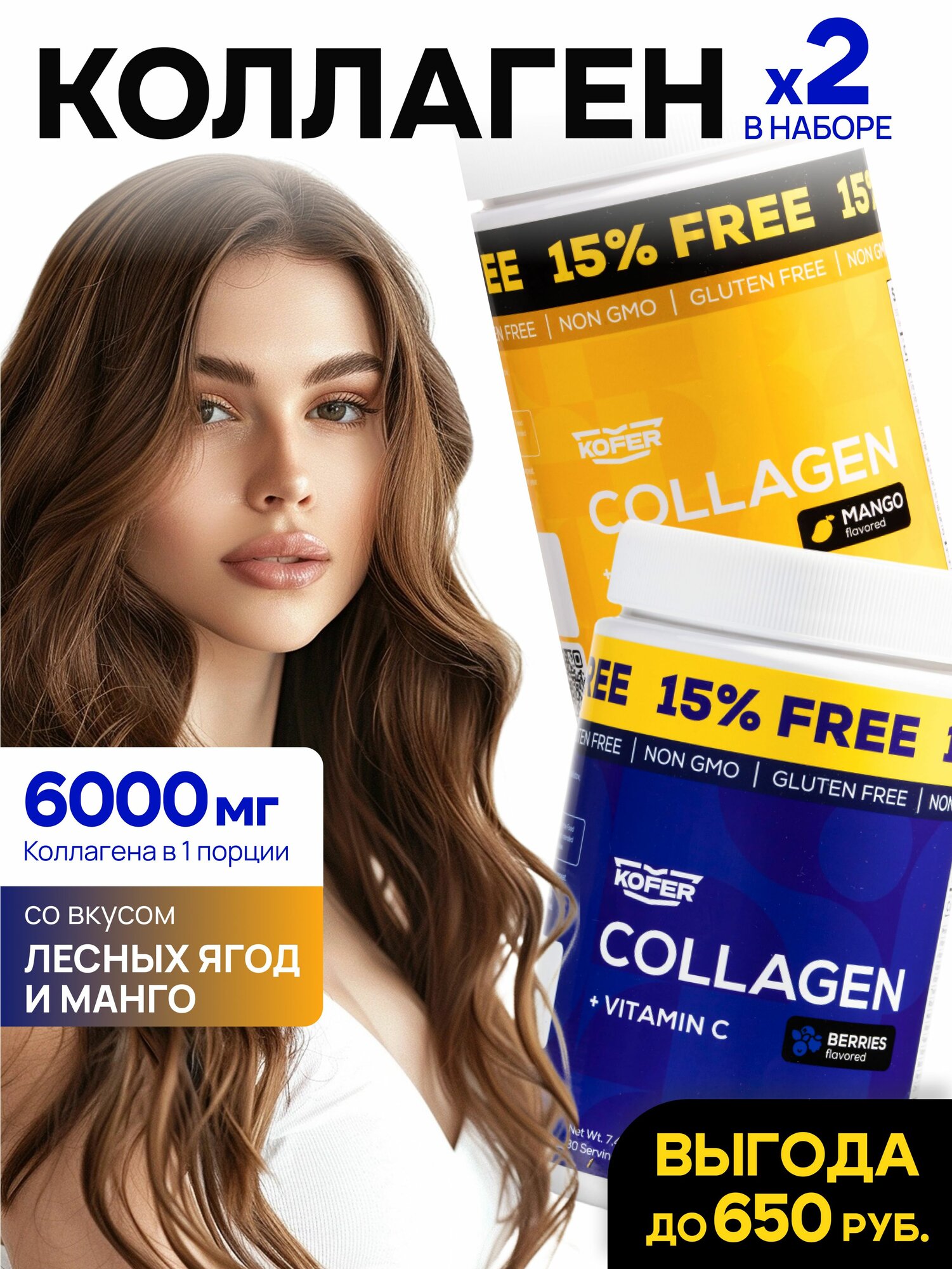 Коллагеновый напиток с комплексом витаминов и минералов 300 г