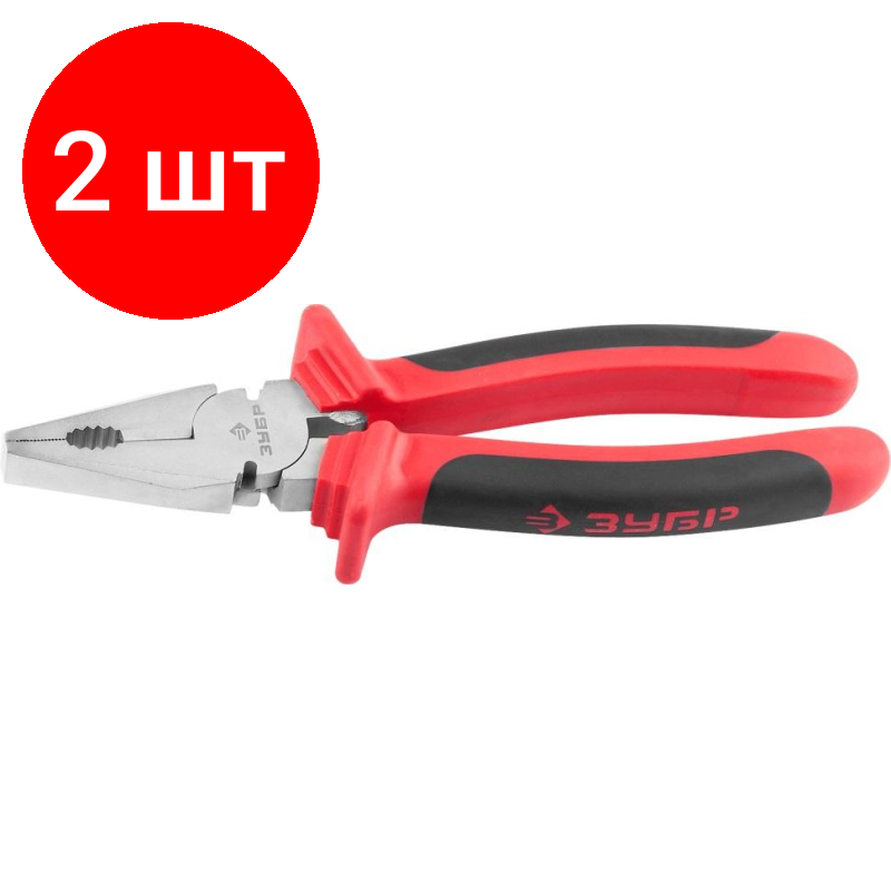Комплект 2 штук, Плоскогубцы комбинированные ЗУБР мастер, 200 мм(22024-1-20)