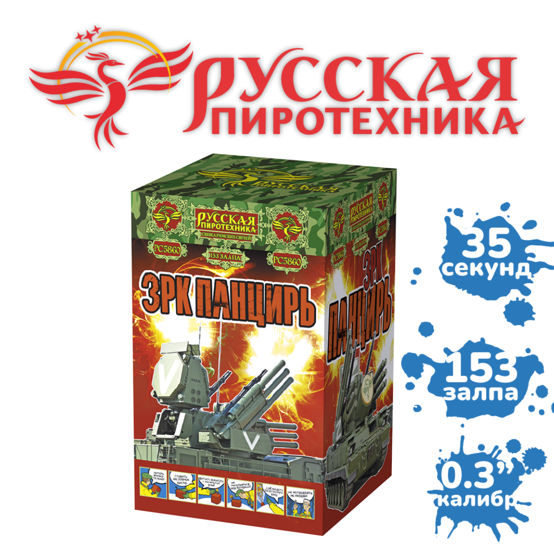Римские свечи "ЗРК Панцирь" (153 залпа, калибр 0,3") Русская пиротехника