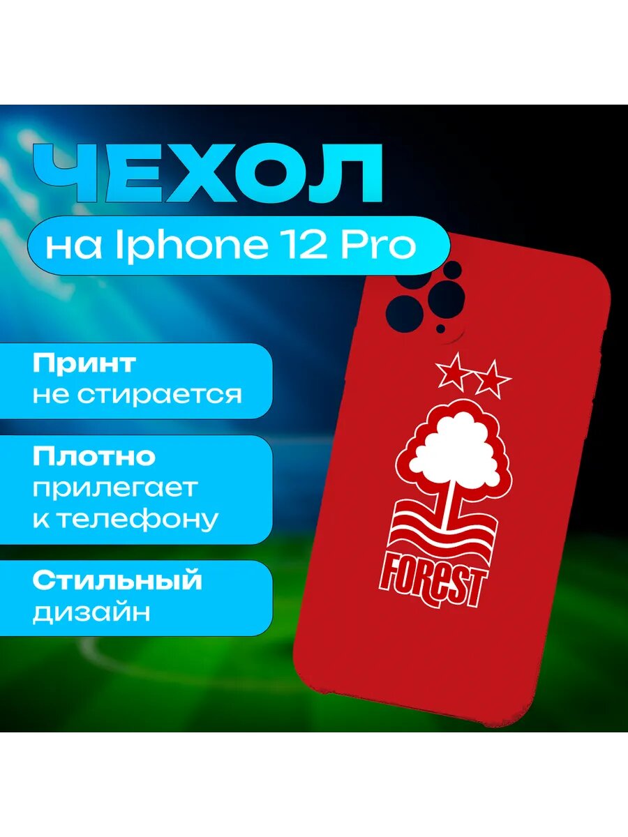 Чехол футбольный клуб Ноттингем Форест на iPhone 12 Pro
