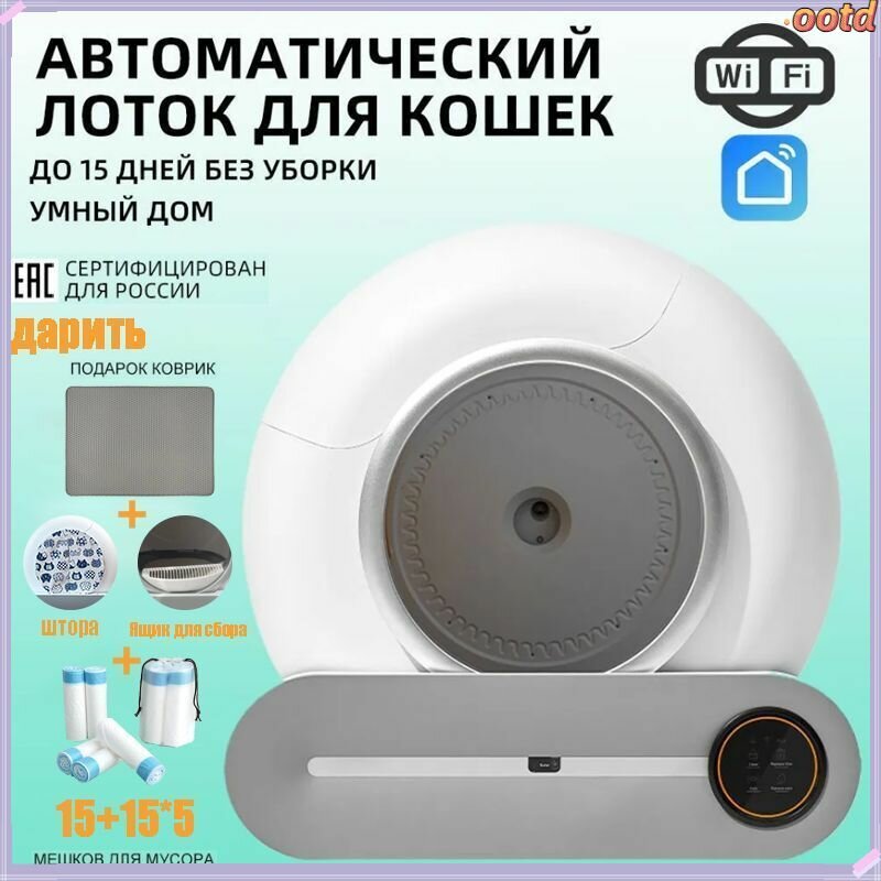 Туалет для животных