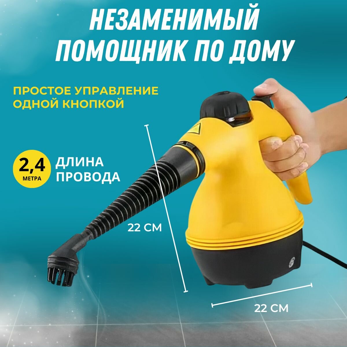 Пароочиститель — фото 1