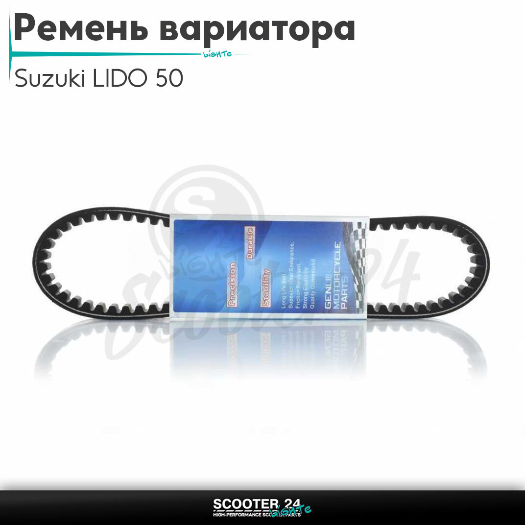 Ремень вариатора 739-16.3 на скутер Suzuki LIDO 50 кубов/Сузуки Лидо"LIPAI"