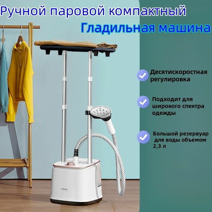 Гладильный пресс