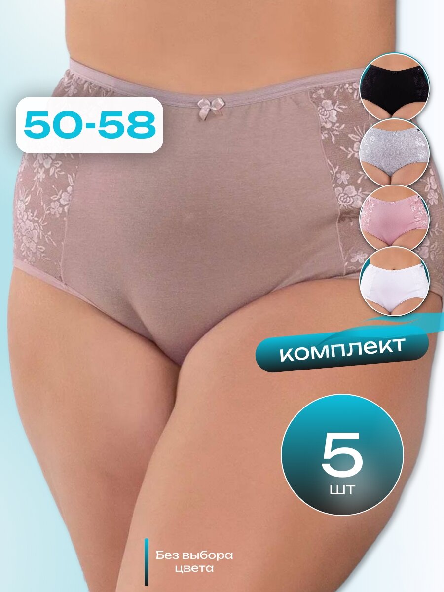 Трусы , комплект