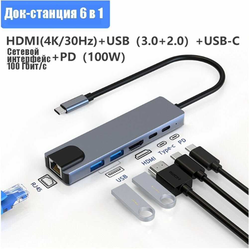Алюминиевая док-станция 8-в-1 Интерфейс типа c 3.0 USB Splitter Концентратор 100 Gigabit Ethernet HUB Подходит для компьютеров Apple