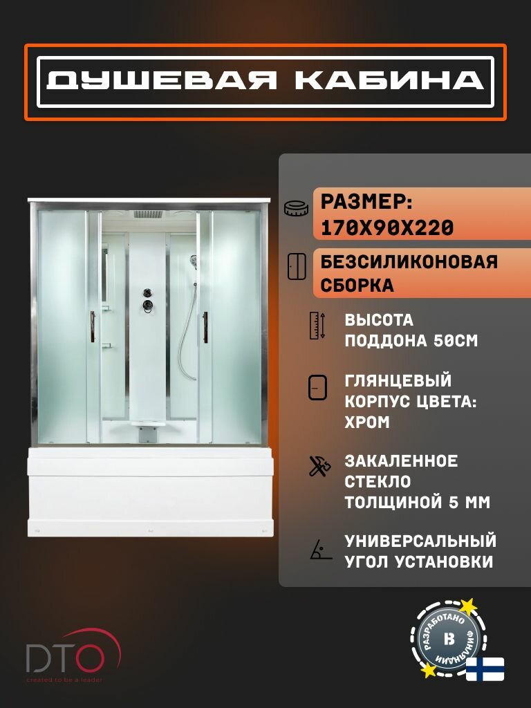 Душевая кабина/ванна DTO EM4517 стандартная (170х90х220) высокий поддон, стекло узорчатое, универсальная