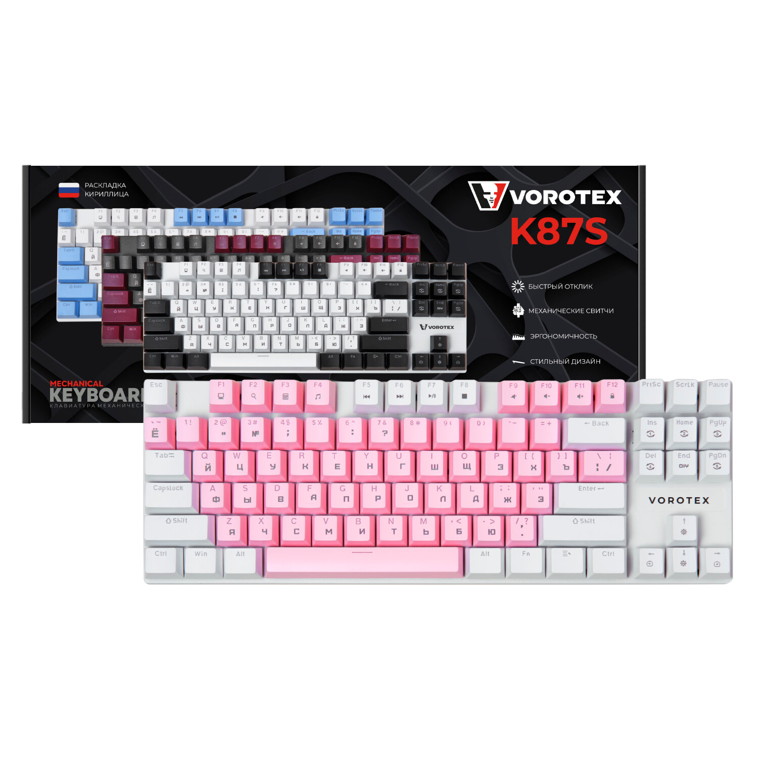 Игровая клавиатура VOROTEX K87S Red Switch, розовый/белый, русская