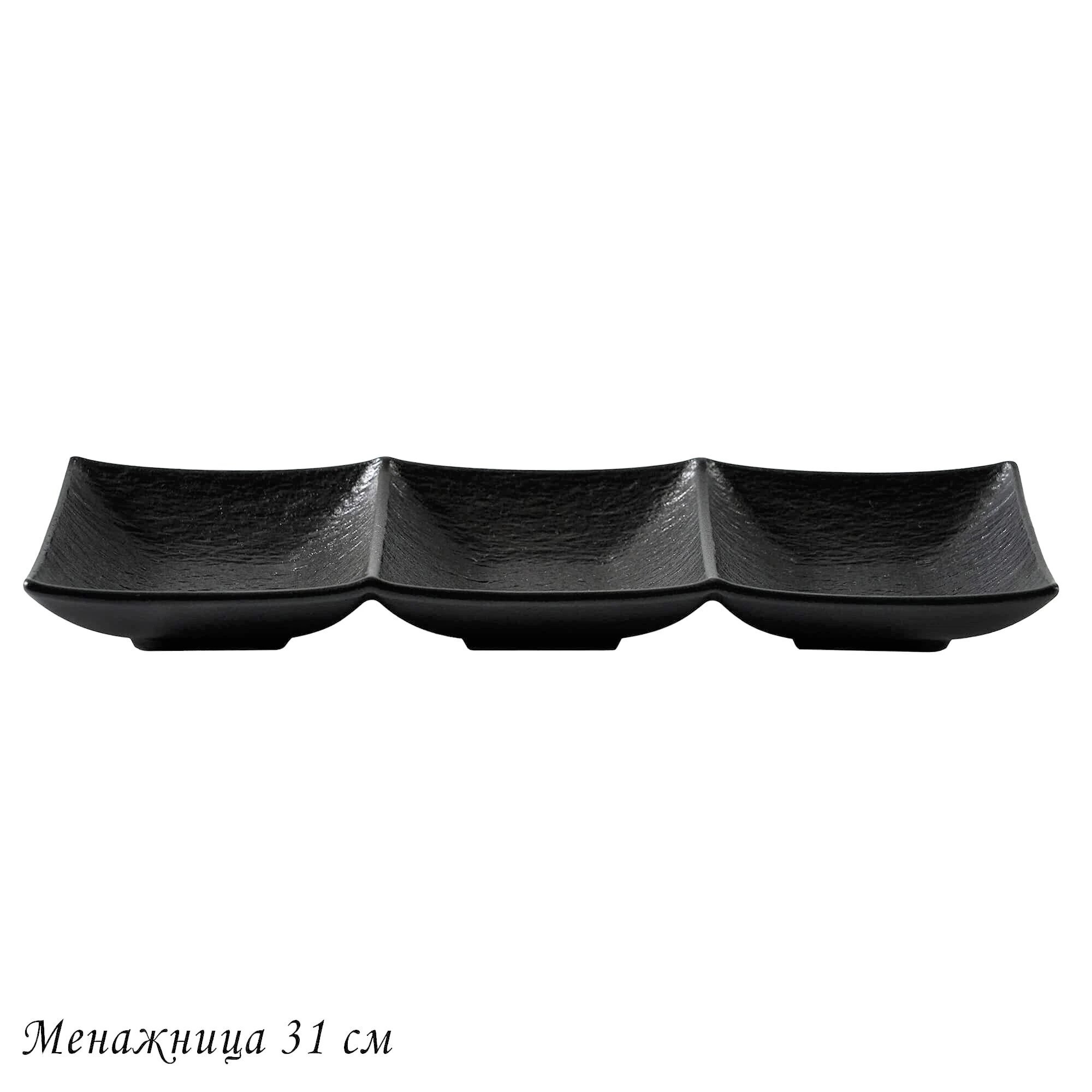 Менажница 31см эфиопия Фарфор 135-086 118-135-086