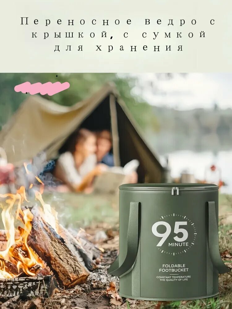 Ведро складное, термосумка, туристическое 30л.