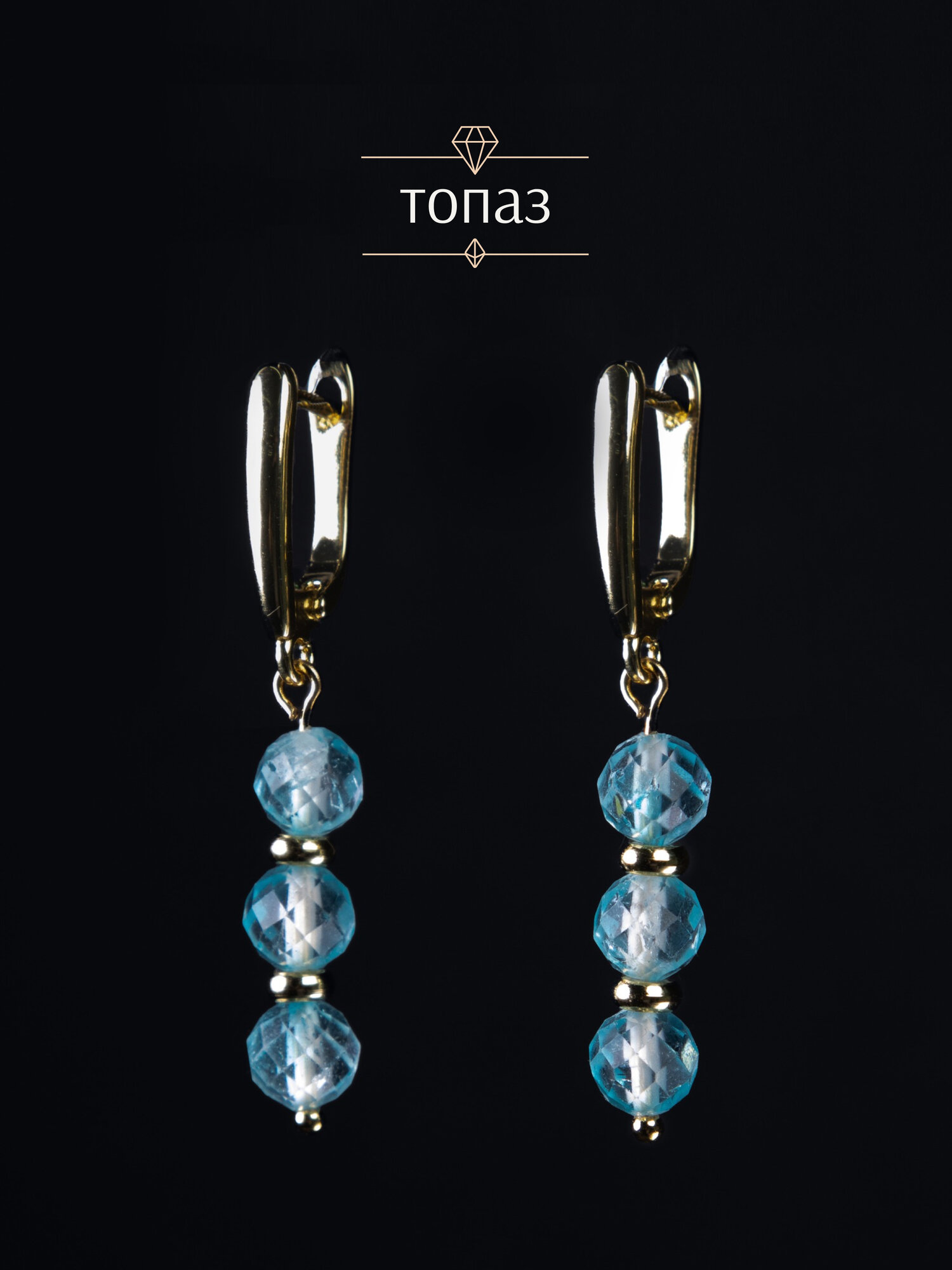 Серьги с подвесками, топаз