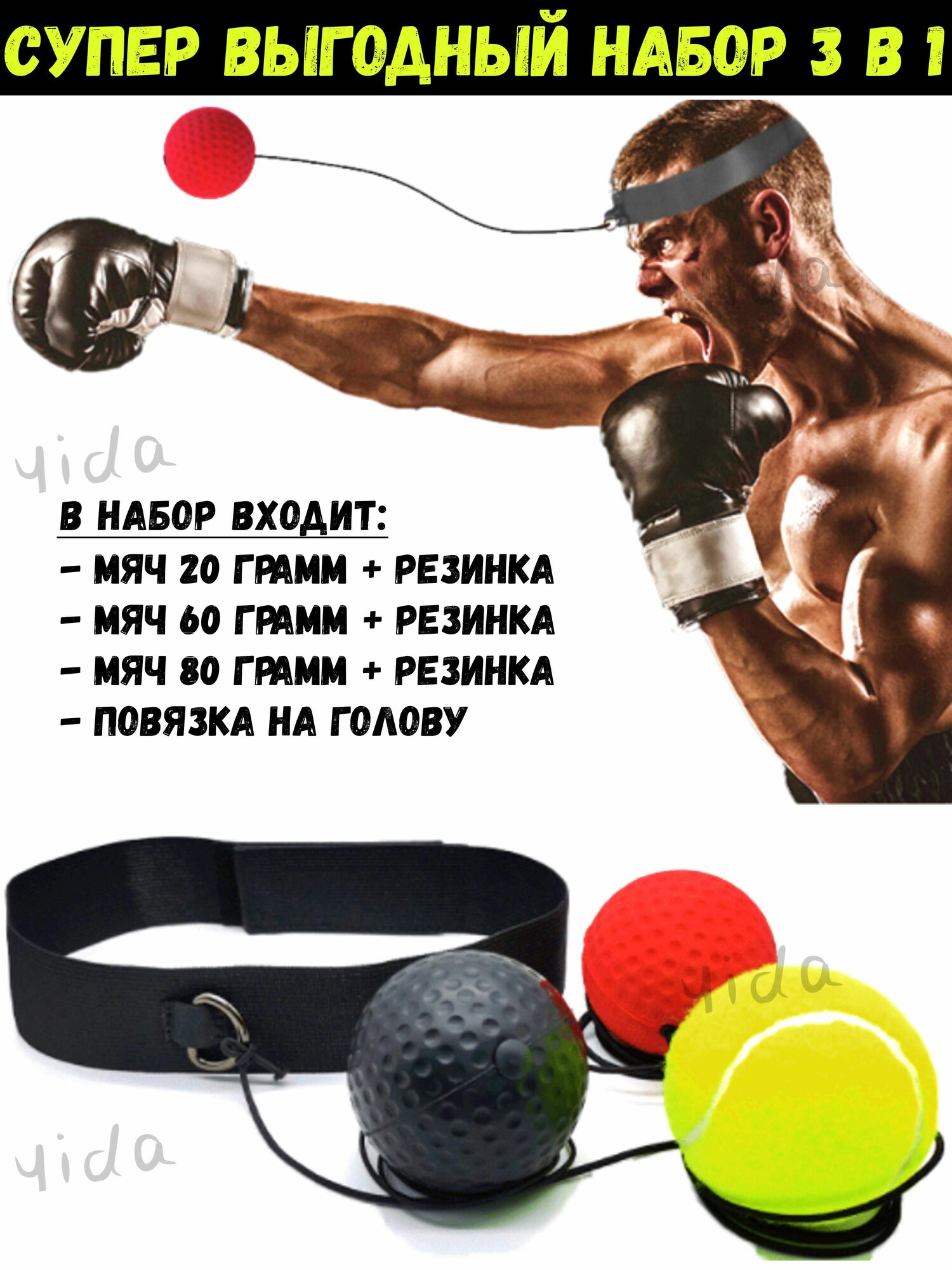 Мяч для бокса мяч на резинке мяч для отработки ударов SparringBall