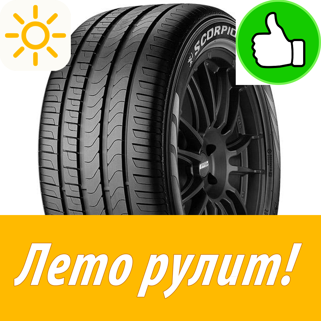 Летняя Шина Pirelli 255/55 R18 Scorpion Verde 109V Runflat для легковых автомобилей