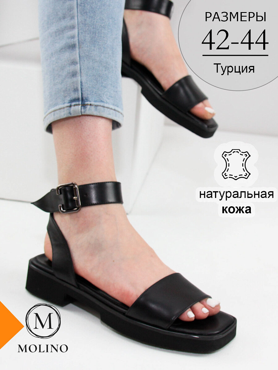 Босоножки