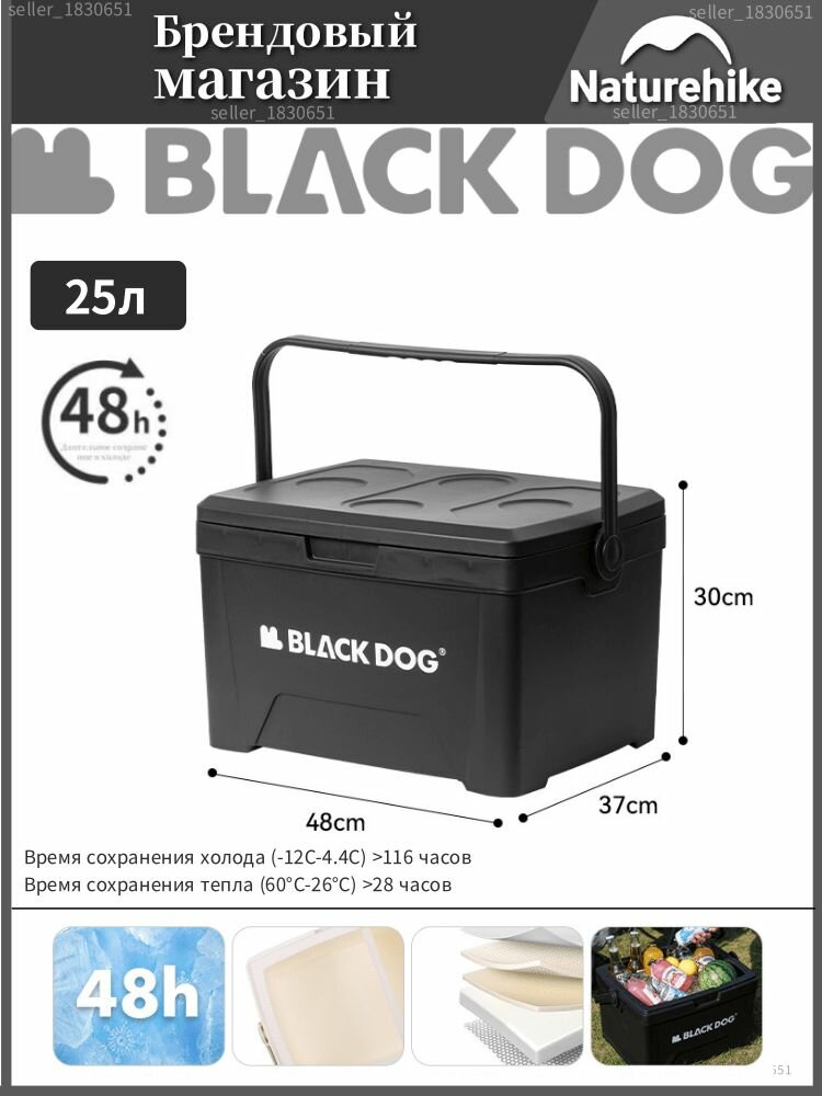 Naturehike BLACKDOG большой объём термоконтейнер,25 л