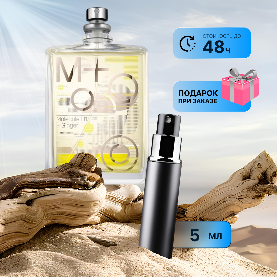 Туалетная вода по мотивам Escentric Molecules Molecule 01 + Ginger миниатюра 5 мл