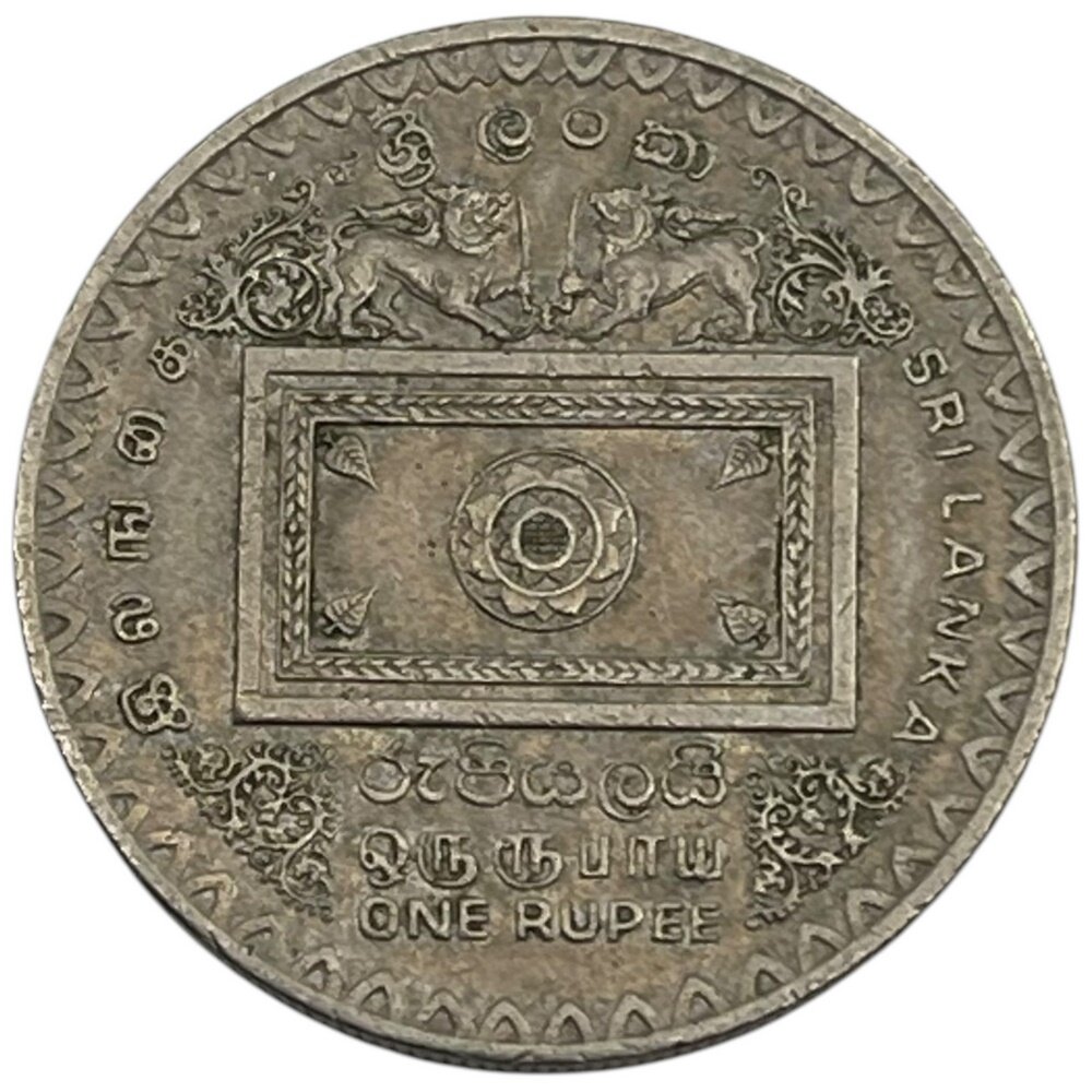 Шри-Ланка 1 рупия 1992 г. (Третья годовщина второго избрания Президента Премадаса) (CN)