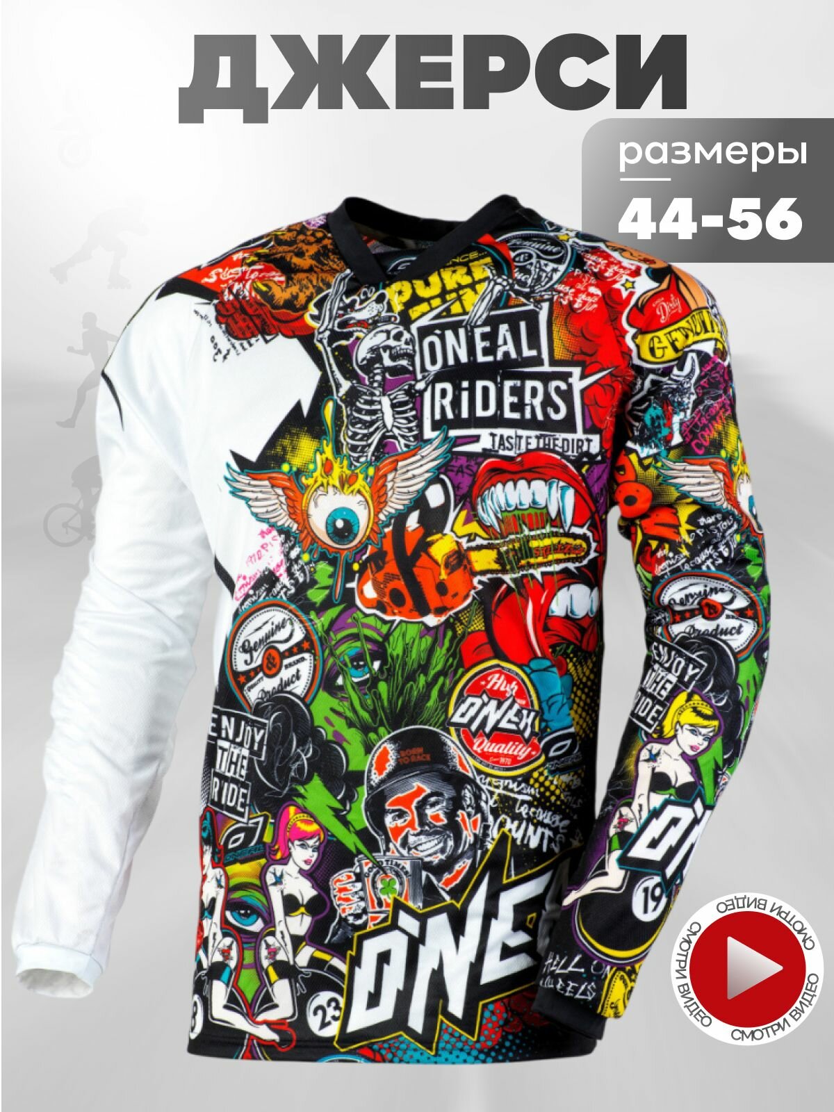 Мото джерси ON мотокросс велоджерси, цвет мульти