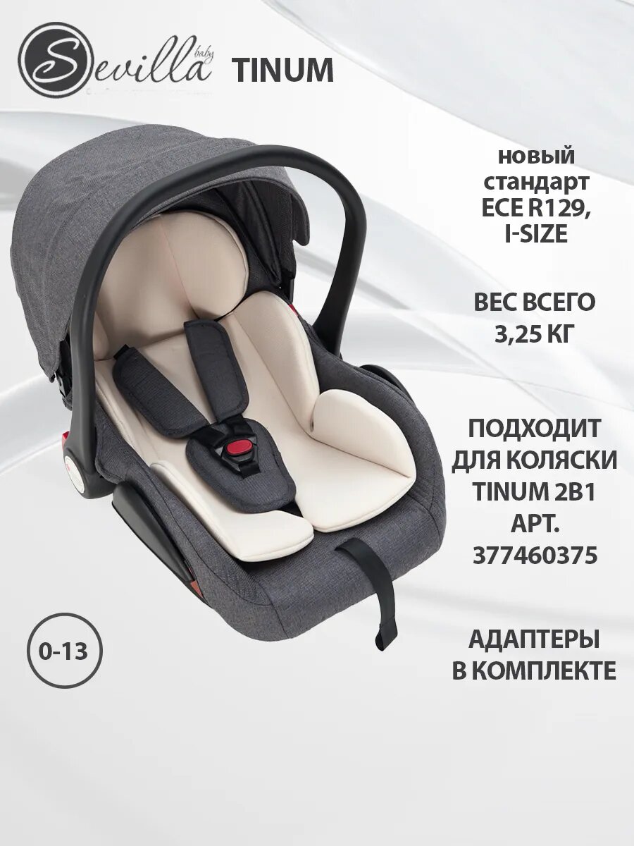Автокресло детское Tinum i-Size с рождения до 13 кг