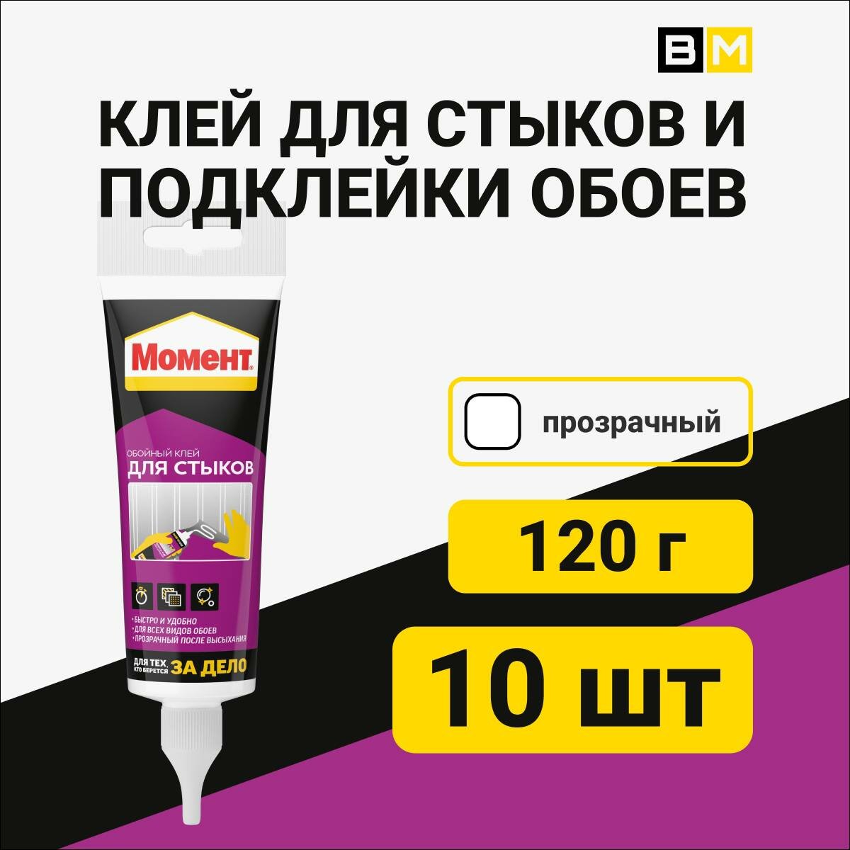 Клей для стыков и подклейки обоев Момент 120 г, 10 шт