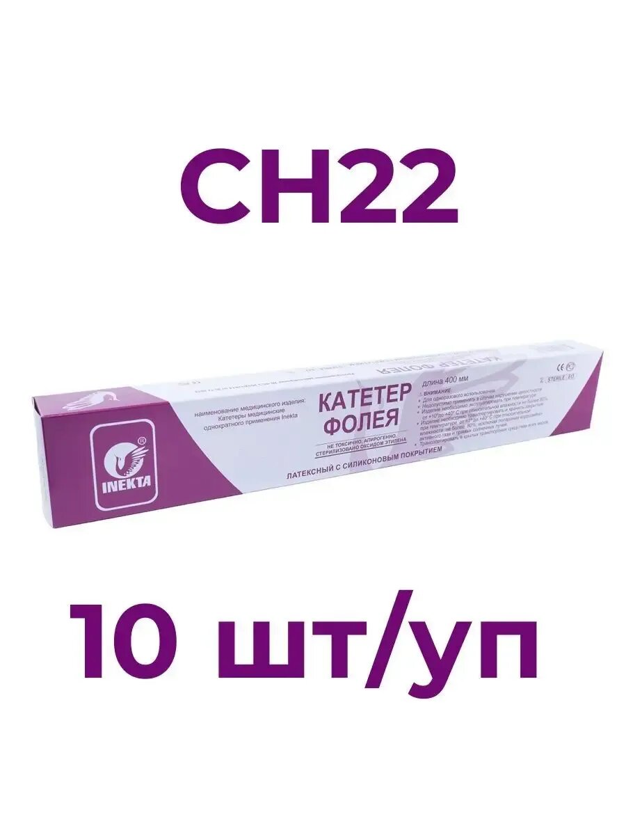 Катетер Фолея мед. однокр. прим. латекс. силикон. покр.2-х ход. INEKTA СH22 30МЛ №10