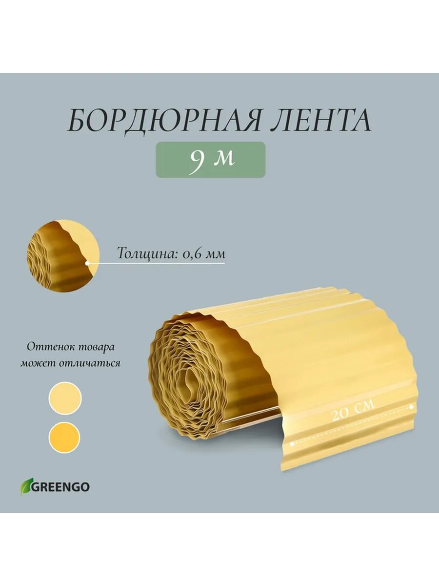 Яркая многофункциональная бордюрная лента для ландшафта
