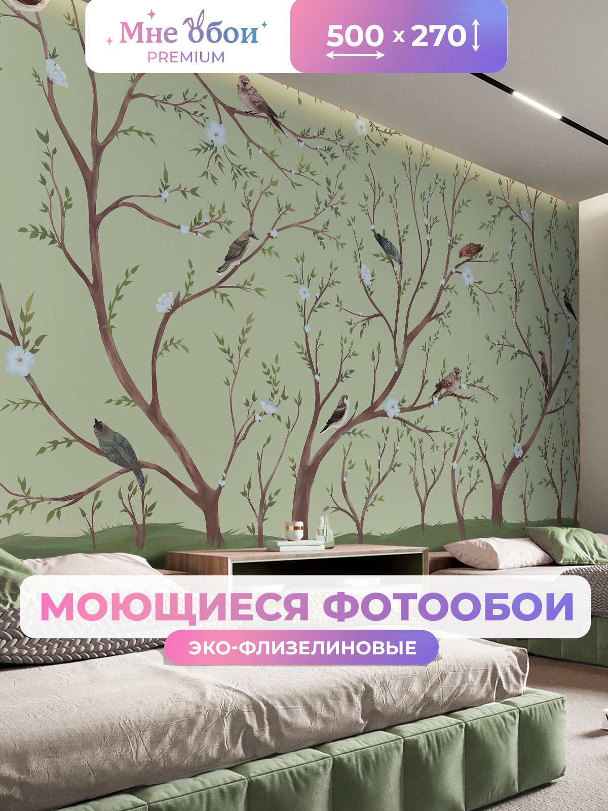 Фотообои детские флизелиновые на стену 3D "Птицы в цветущем саду" 500х270 (ШхВ), 3д обои в детскую