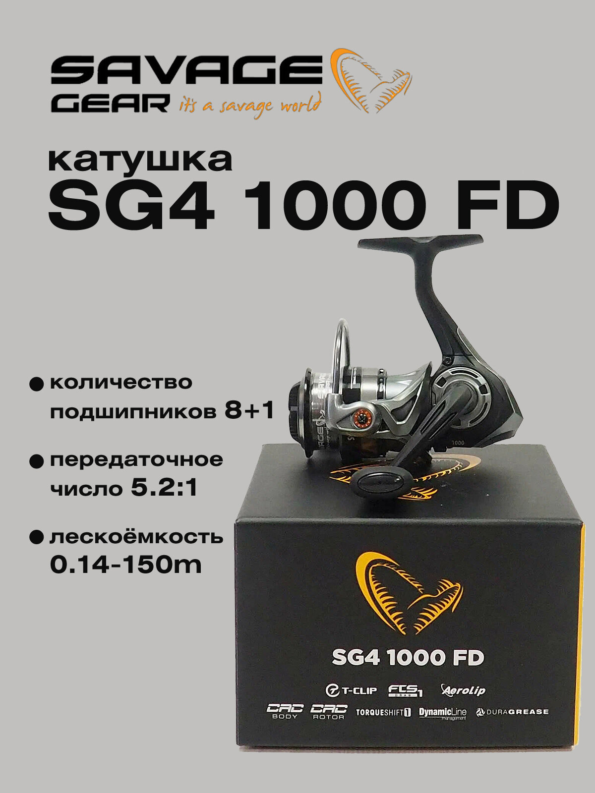 Катушка на удочку / спиннинг ультралайт Savage Gear SG4 1000 FD